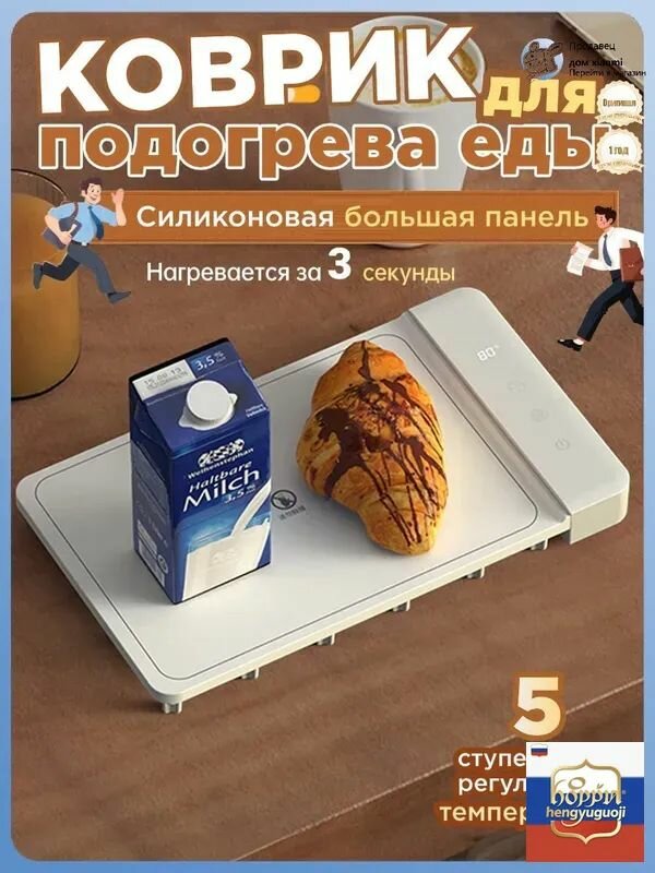 Подогреватель посуды