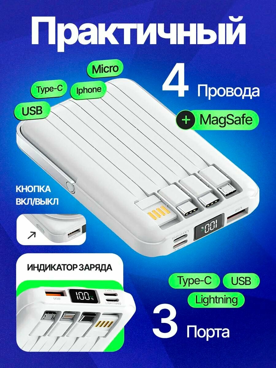 Внешний аккумулятор магнитный повербанк MagSafe 10000 mini