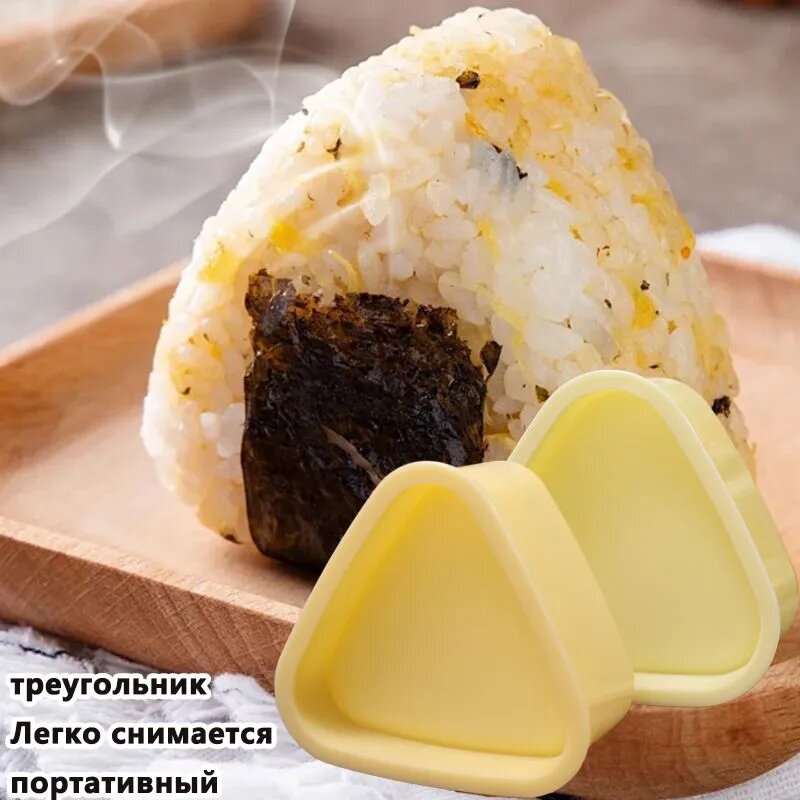 Формы для приготовления онигири, рисовых шариков