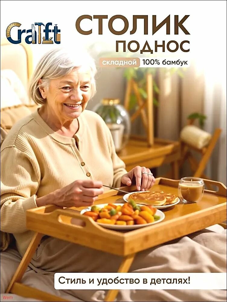 Поднос с ножками, 50 см х 30 см, 1 шт
