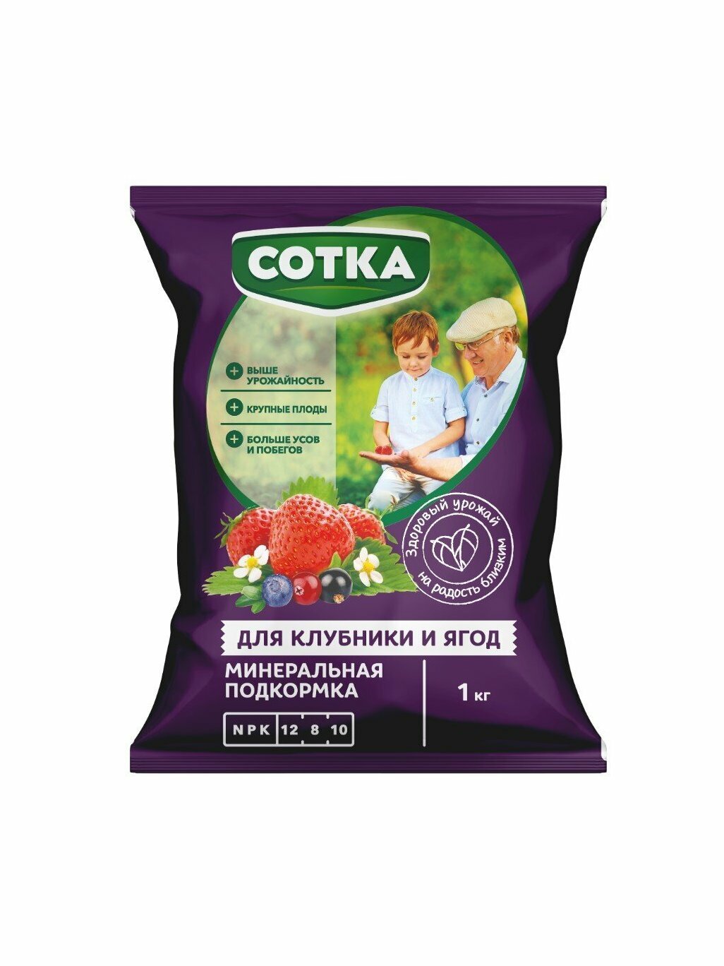 Удобрение для клубники и ягод Сотка, минеральный стимулятор роста растений, гранулы, 1 кг