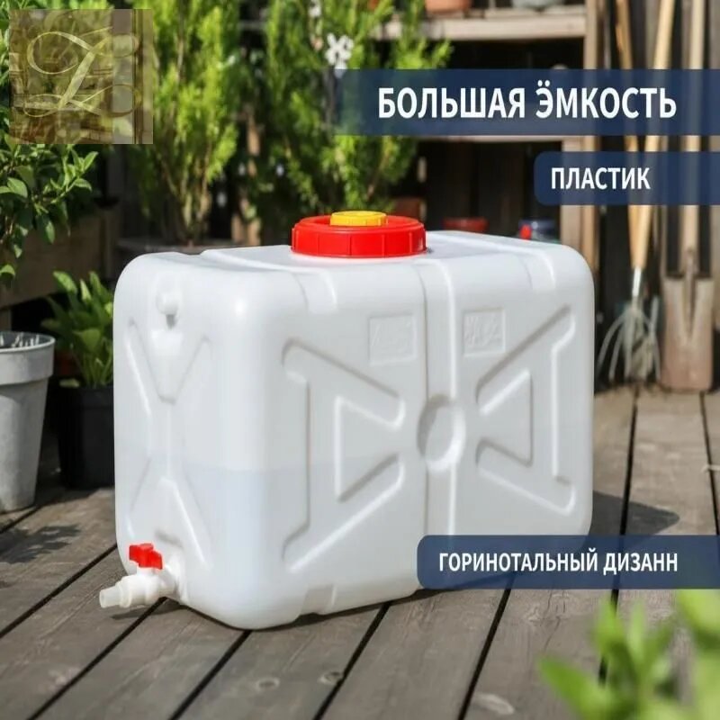 Бочка садовая ABS пластик для хранения воды 300 л, прямоугольная, 88x42x42 см