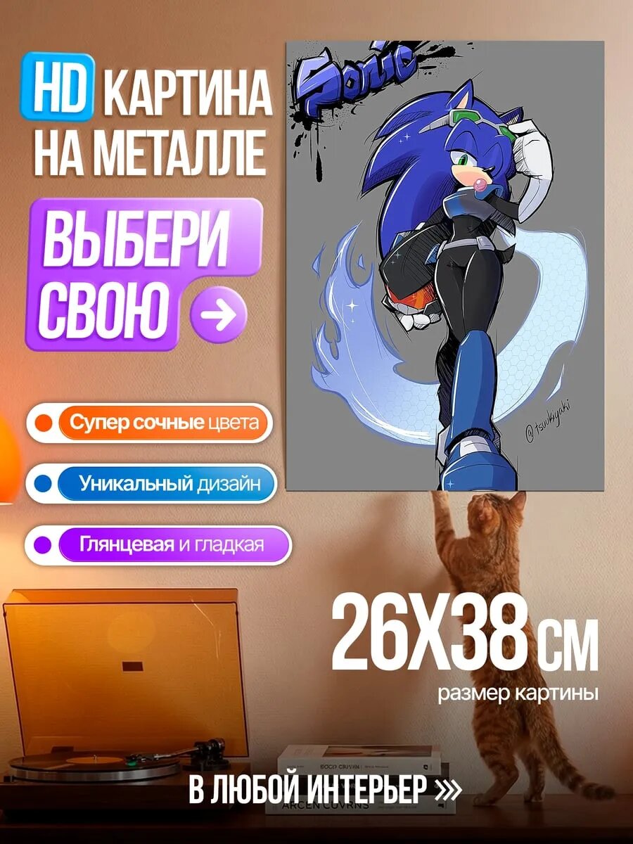 Картина на HD металле Соник в киберпанк стиле
