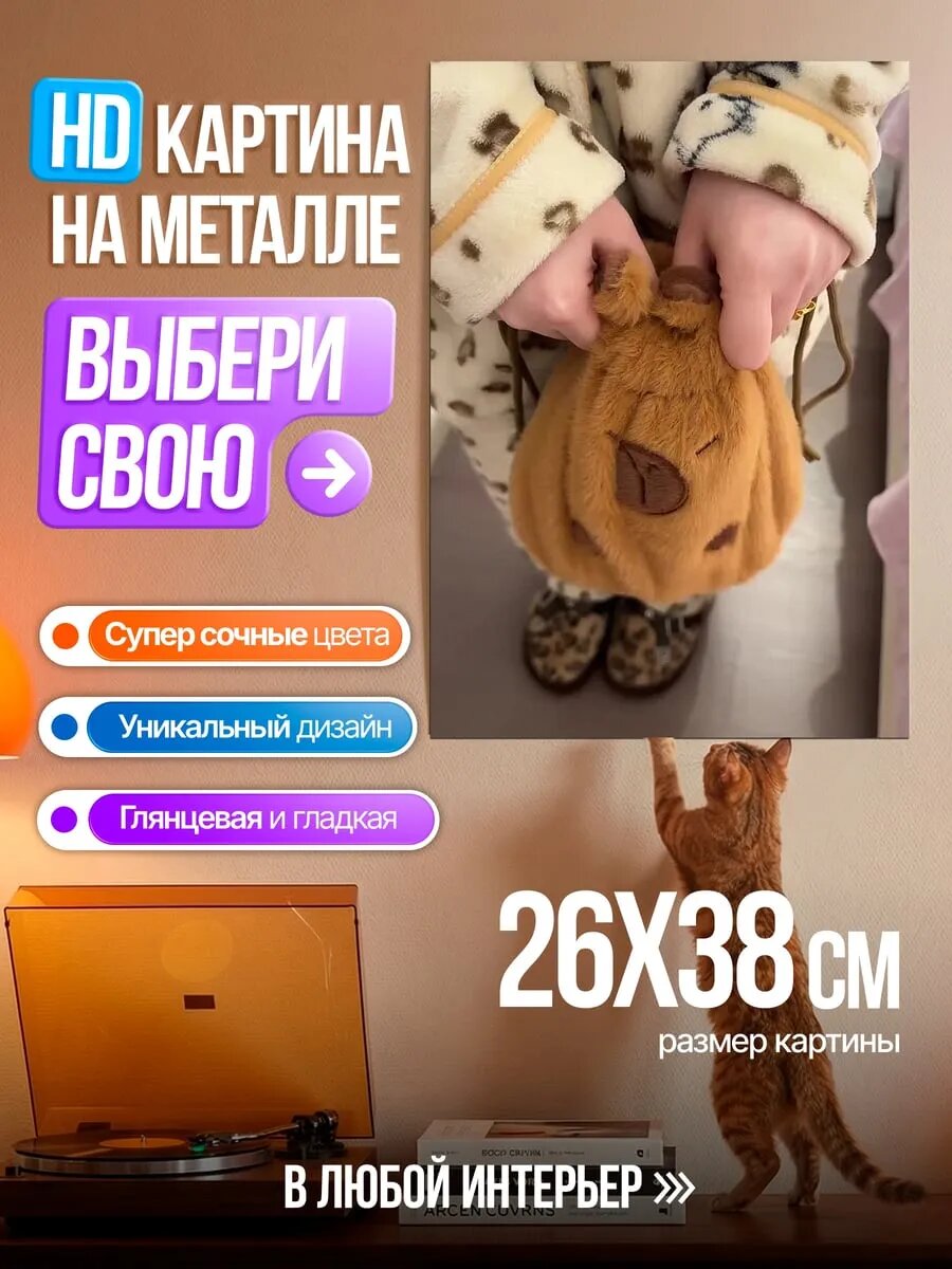 Картина на HD металле Ребенок с тыквой