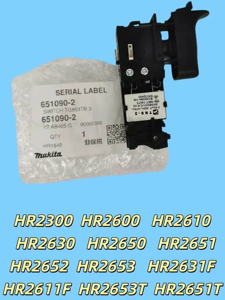 (Оригинал:651090-2) HR2300, HR2600, HR2610, HR2630, HR2650, HR2651, HR2652 Выключатель электрического молотка (кнопка)