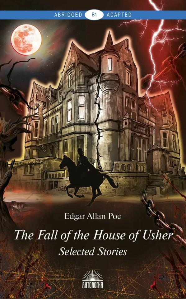 По Э. А. Падение дома Ашеров (The Fall of the House of Usher). Книга для чтения на английском языке.