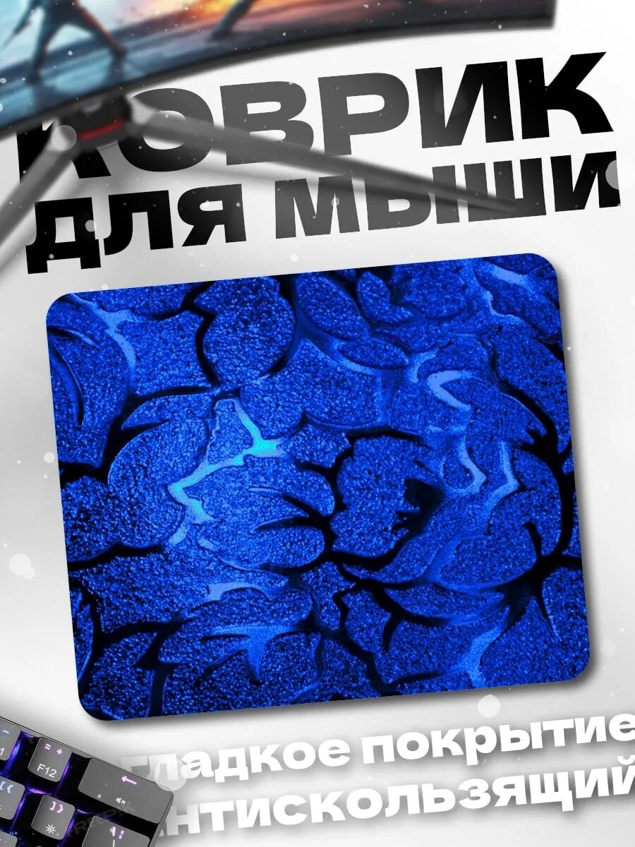 Коврик для мыши Синий узор