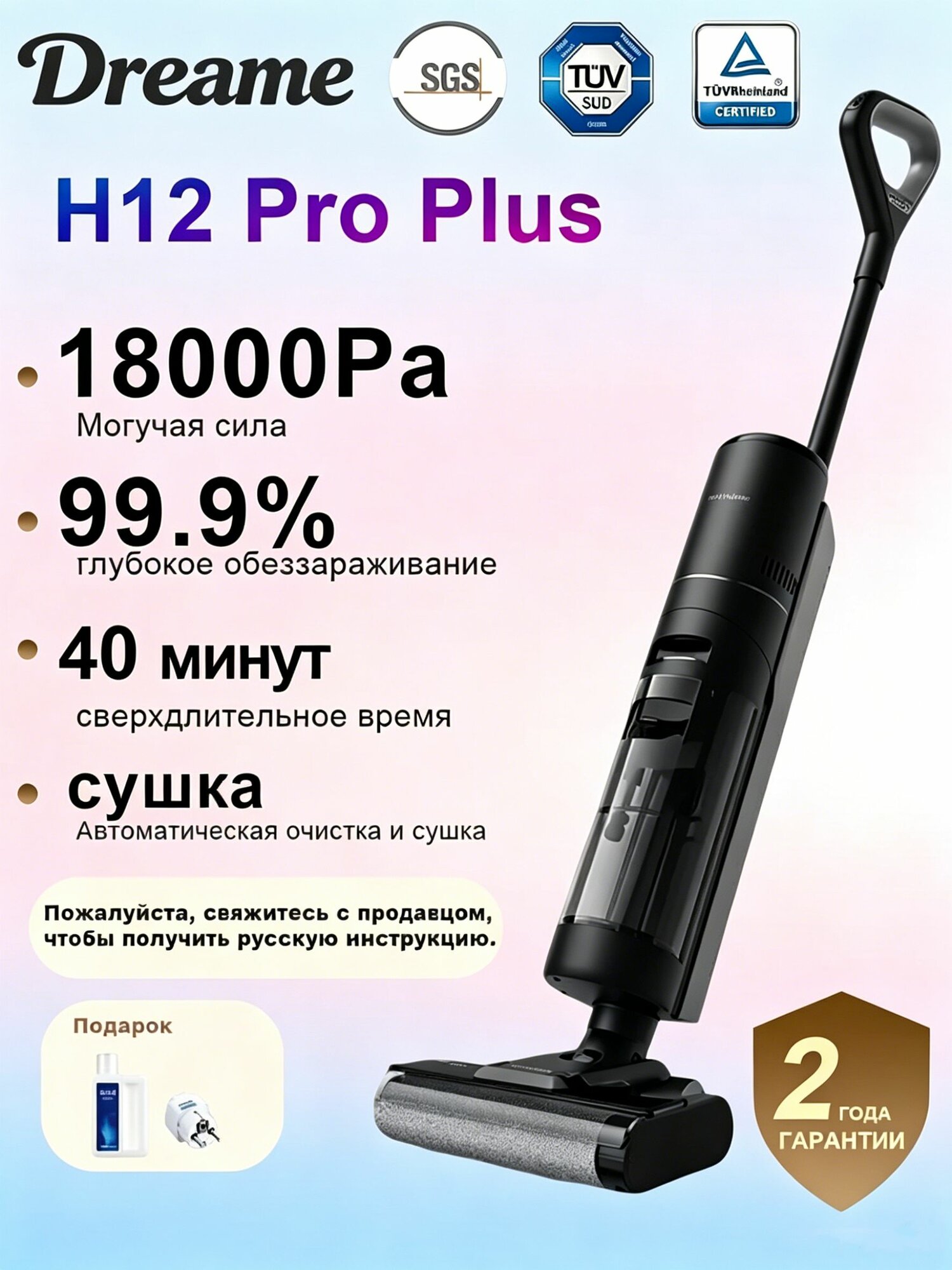 Моющий пылесос вертикальный dreame H12ProPlus