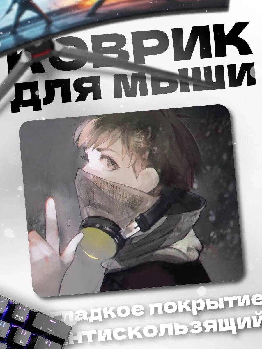 Коврик для мыши Аниме девушка маска