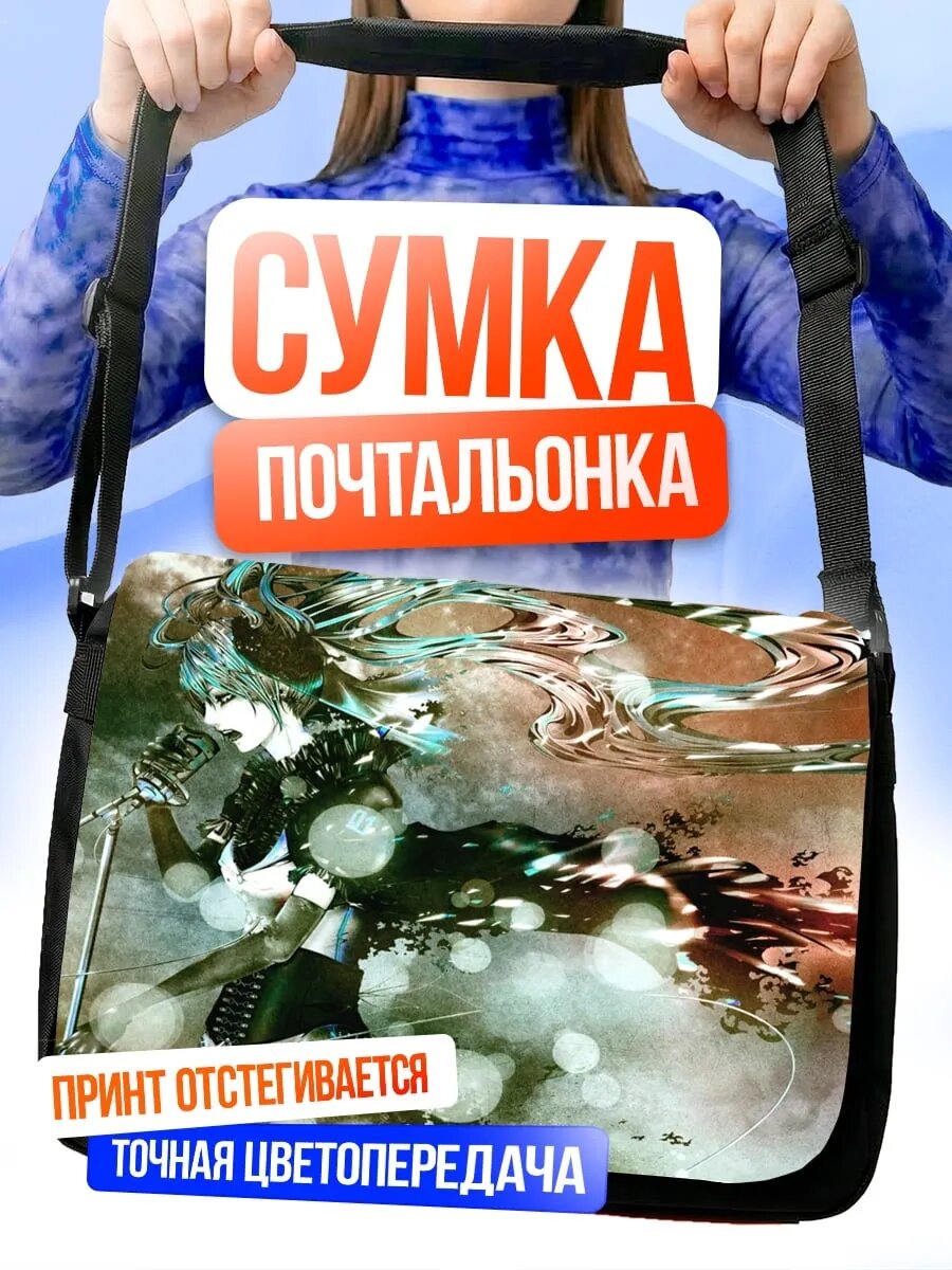 Сумка Подводная фея