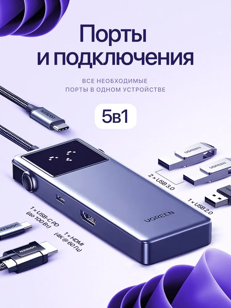 UGREEN USB Type-C концентратор CM888, 7 в 1, HDMI, RJ-45 Ethernet, 4K@60Hz, 100W PD, серебристый — фото 1