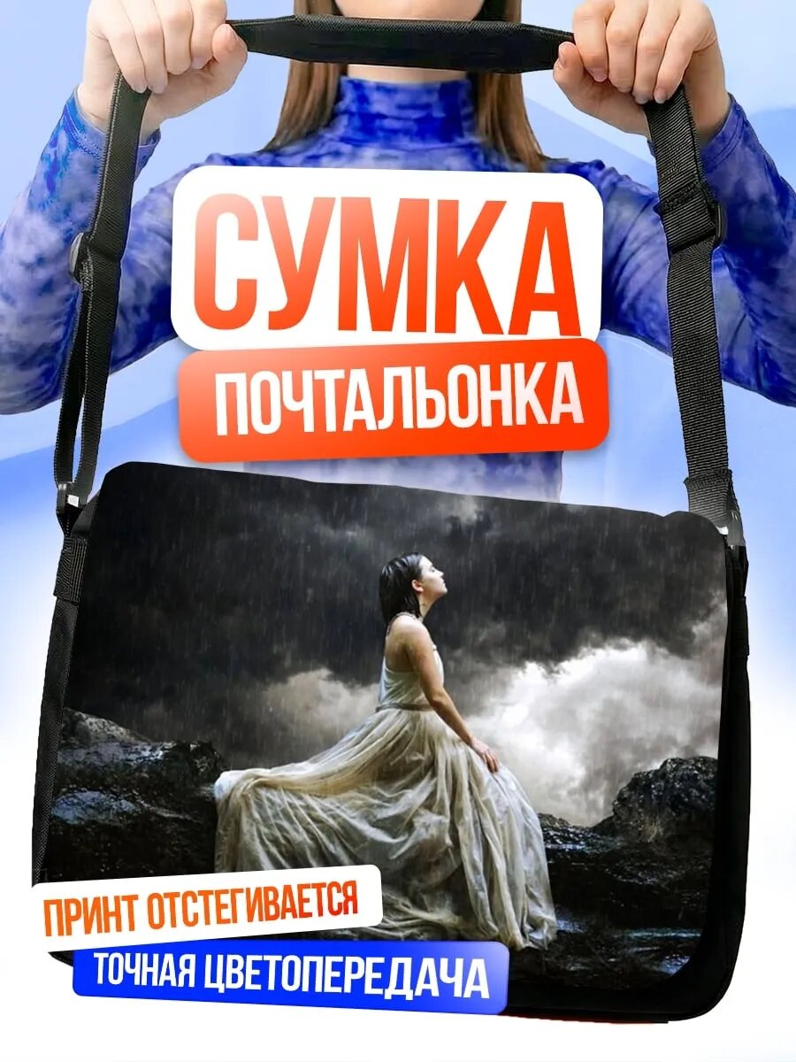 Сумка кросс-боди