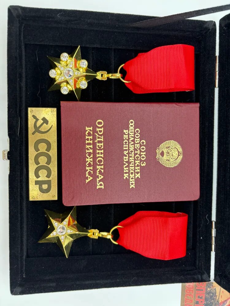 Набор медалей CCCP в подарочной коробке для Дня Победы