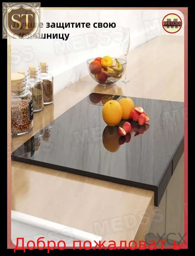 Разделочная доска MEDSS, 40 см х 30 см, акриловая, 1 шт
