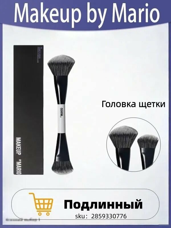 Makeup by MARIO Кисть косметическая Для консилера