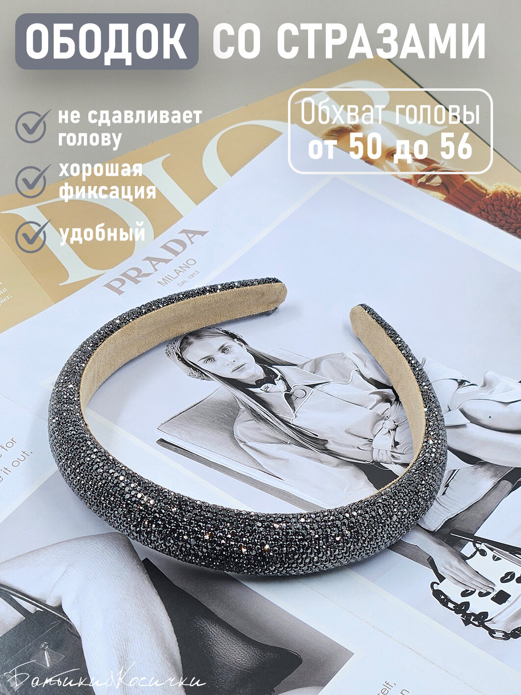 Ободок обруч для волос женский детский со стразами серебристый