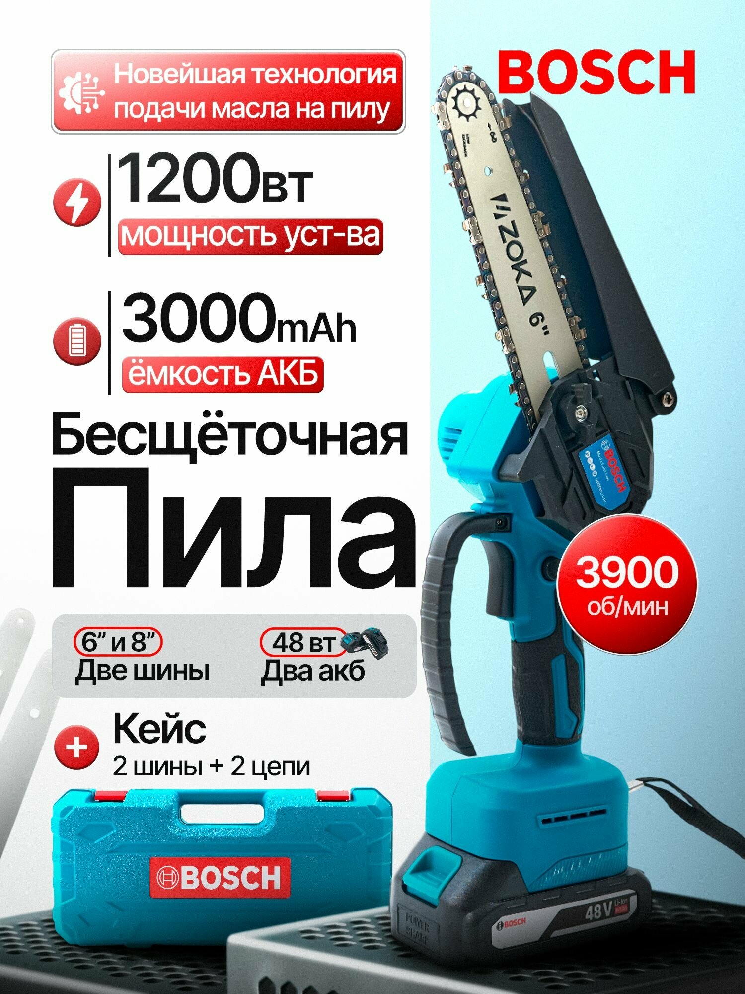 Пила аккумуляторная цепная, электропила бесщеточная 6 и 8 дюймов, 2 аккумулятора 48вт, сучкорез ручной, мини пила садовая