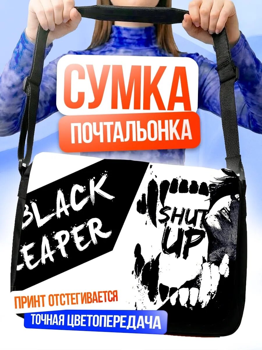 Сумка кросс-боди