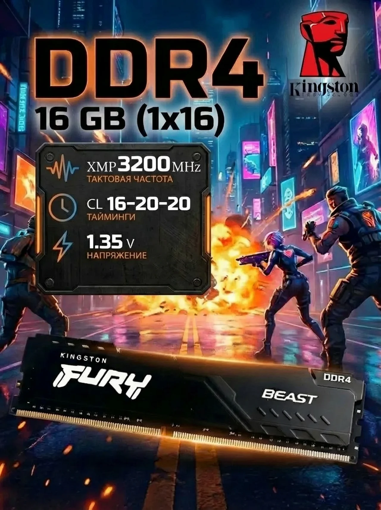 Оперативная память Kingston DDR4 16Gb 3200 MHz pc-25600 FURY Beast Black (KF432C16BB1/16)