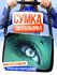 Сумка кросс-боди , черный