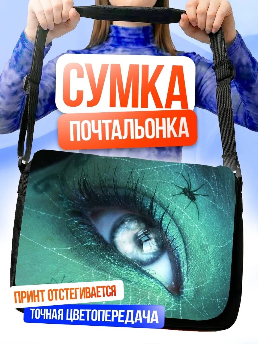 Сумка кросс-боди