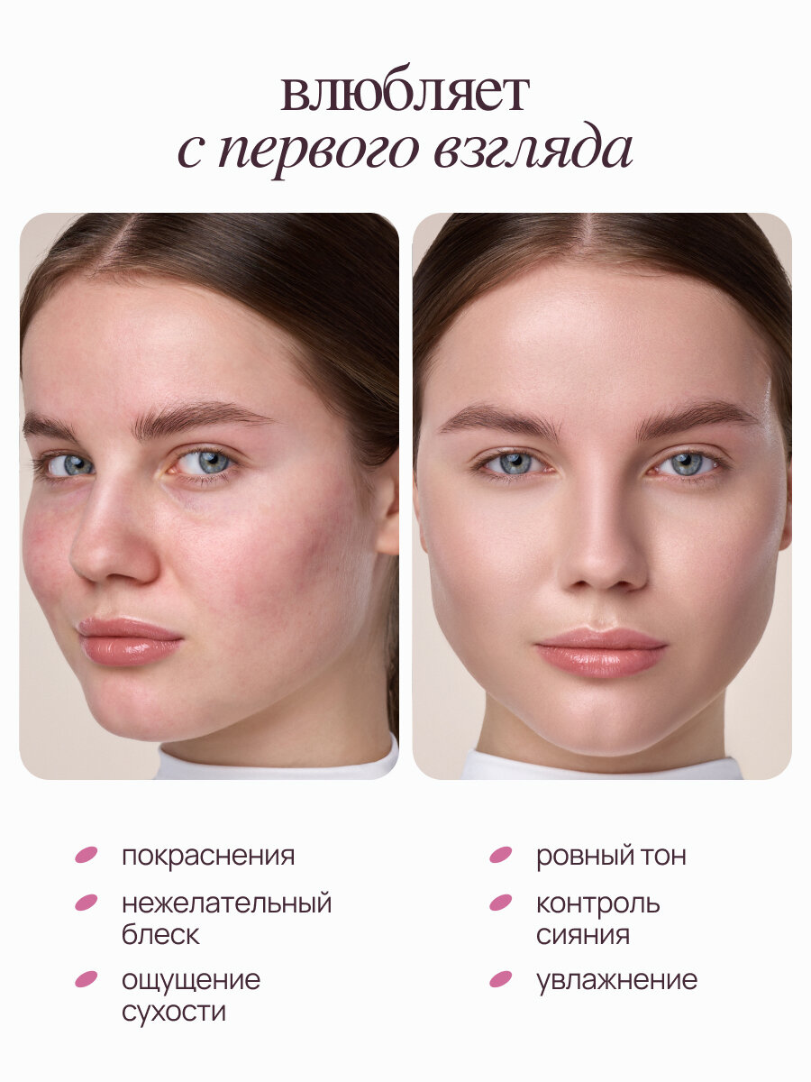 MIXIT Тональный ВВ крем для лица, 01. Профессиональная косметика для макияжа MAKE UP — фото 1