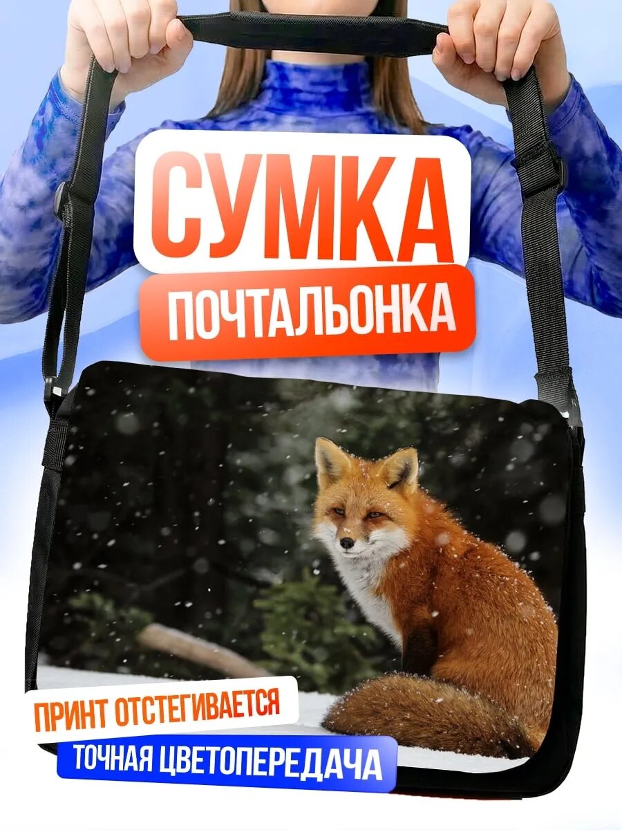 Сумка