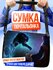 Сумка кросс-боди , черный