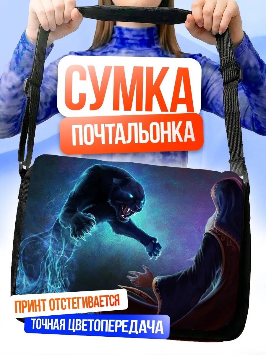 Сумка кросс-боди