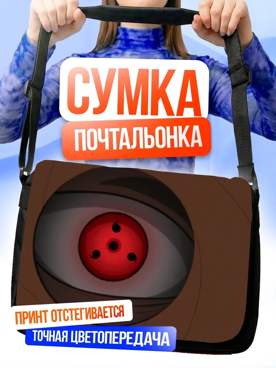 Сумка кросс-боди