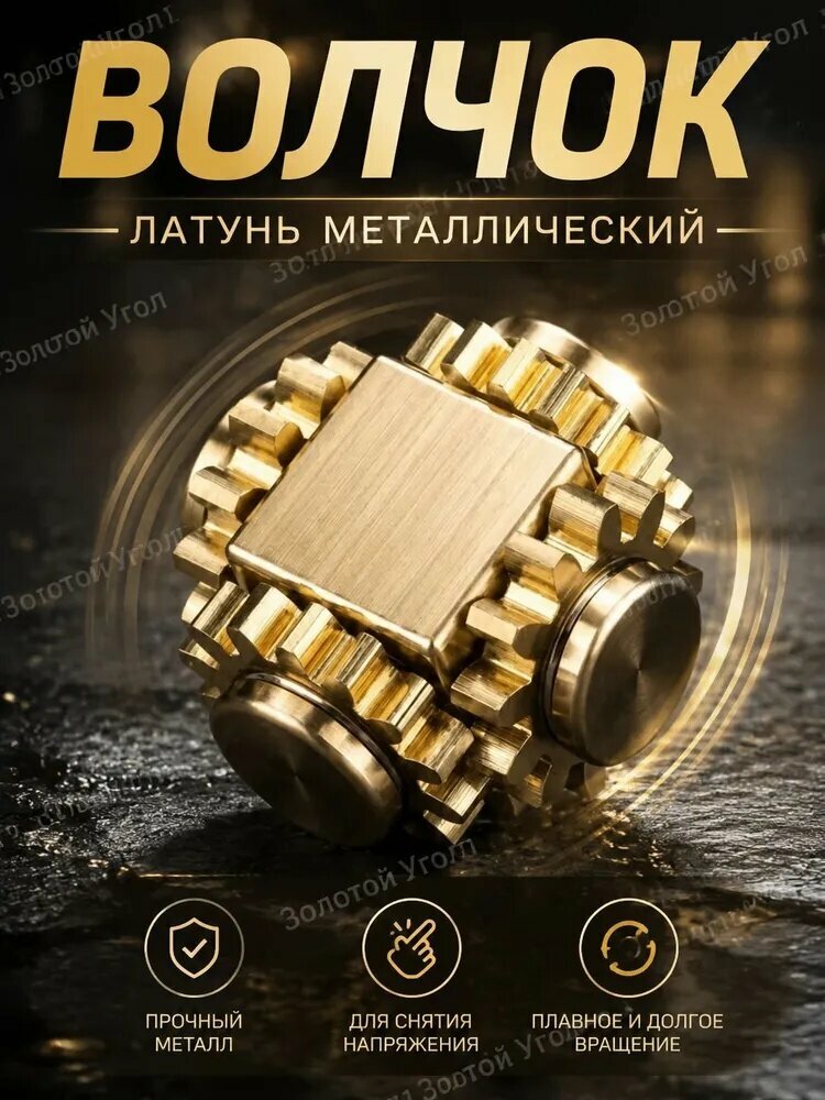 Спиннер металлический , волчок Фиджет Антистресс, игрушка для снятия стресса для взрослых, детский праздничный подарок