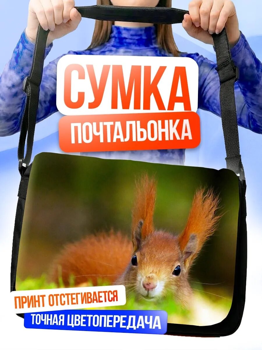 Сумка кросс-боди