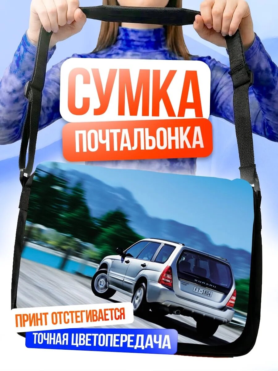 Сумка
