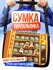 Сумка Автомат с игрушками