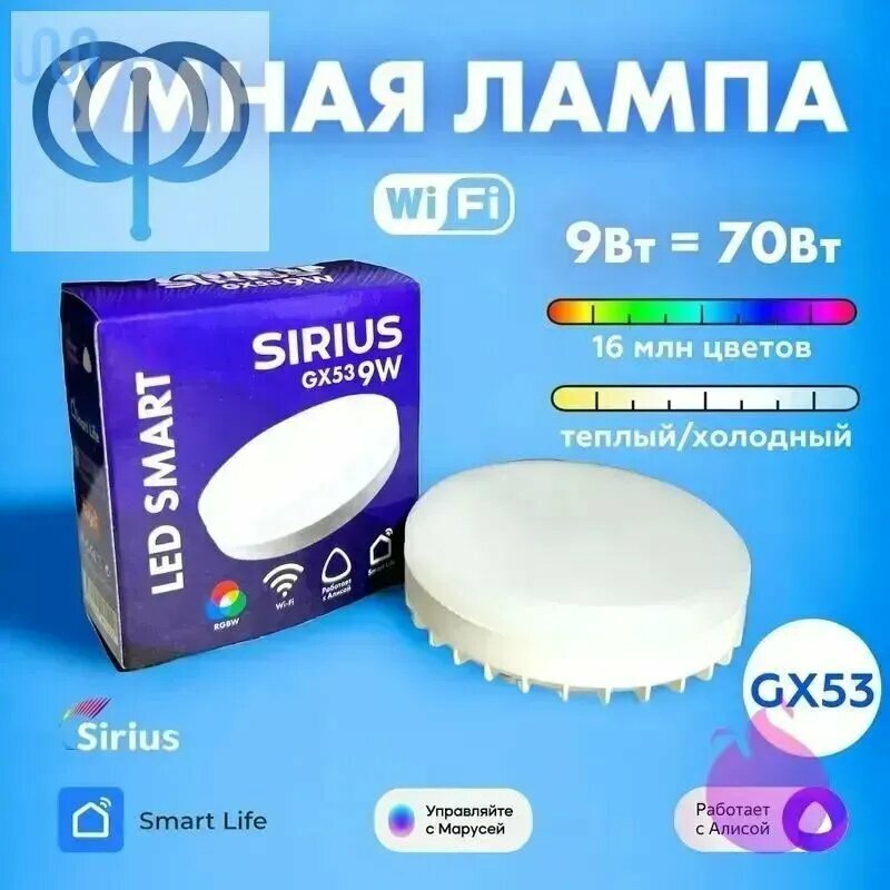 Лампочка, Цоколь: GX53, 9 Вт, Светодиодная, 1 шт.