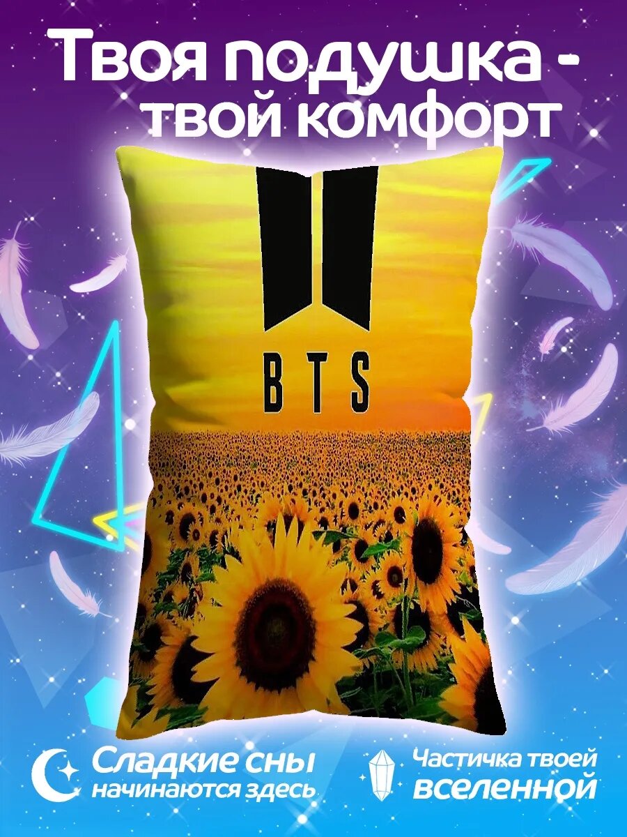 Подушка дакимакура BTS поле подсолнухов