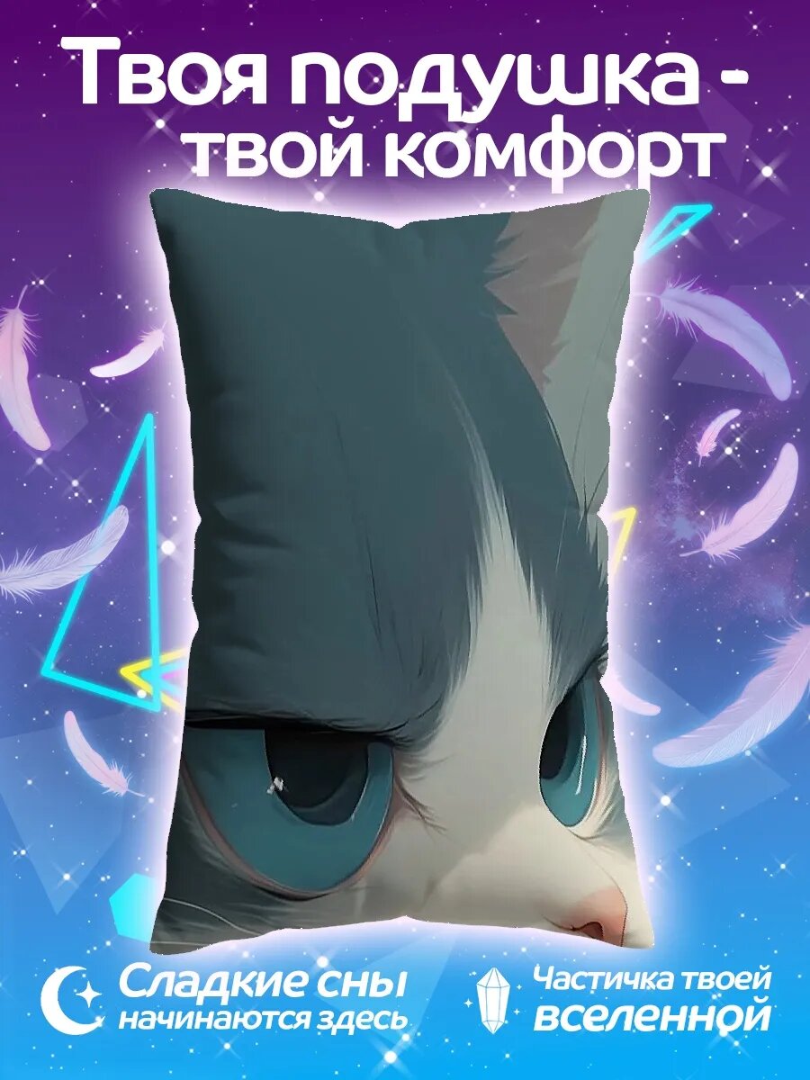 Подушка дакимакура Сердитый кот