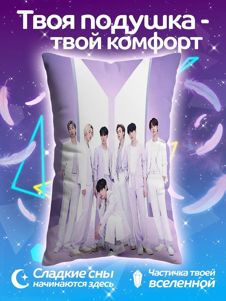 Подушка дакимакура BTS