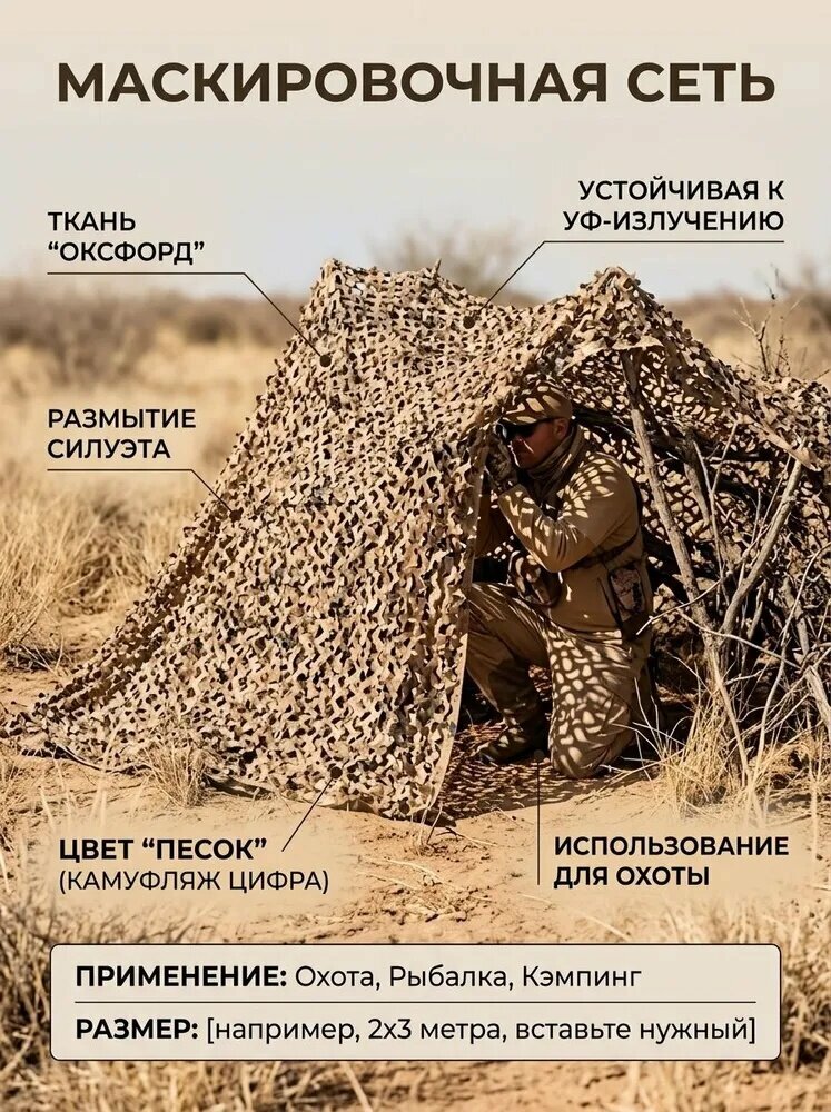 Маскировка для охоты — фото 1