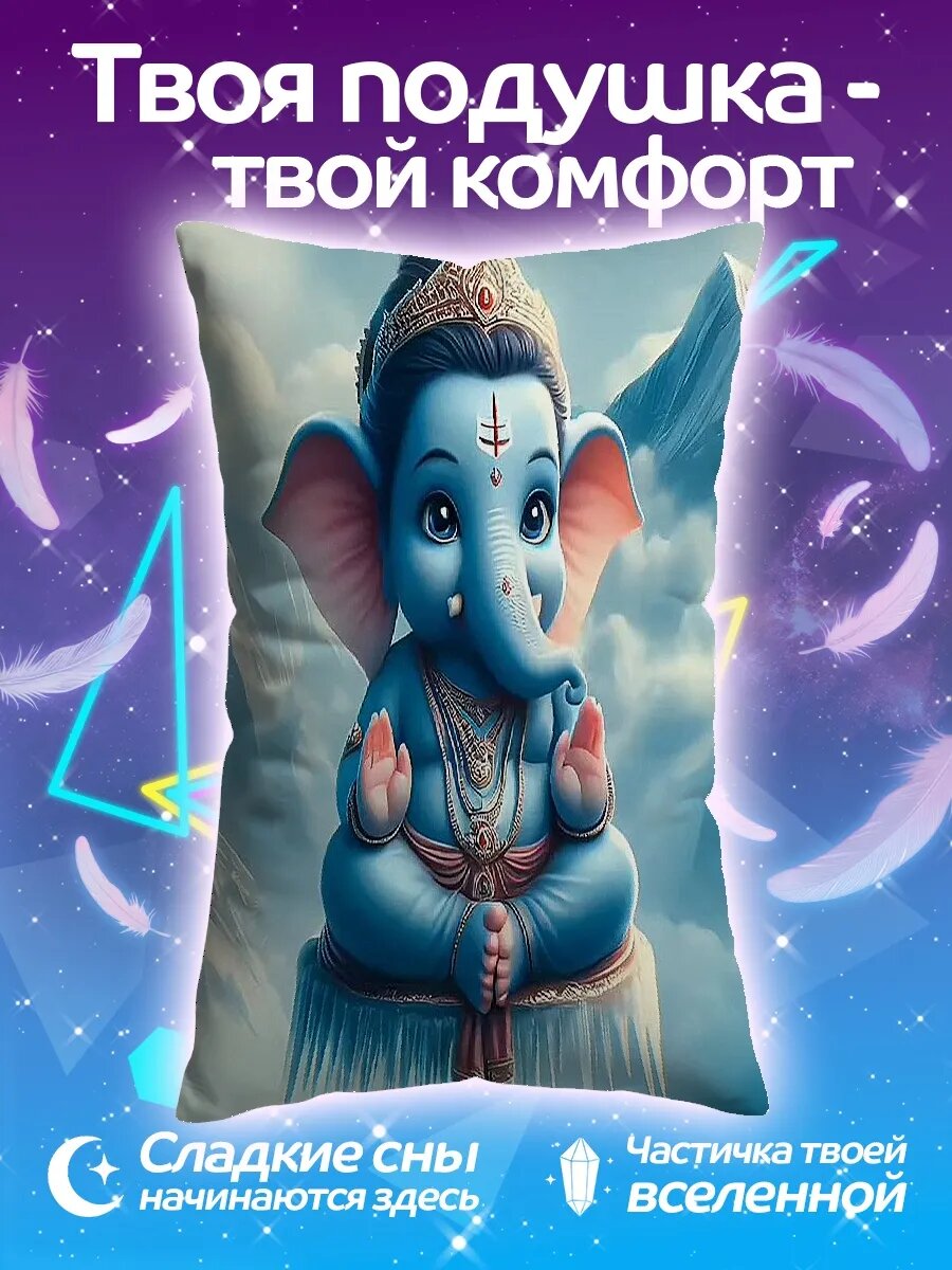Подушка дакимакура Маленький Ганеша