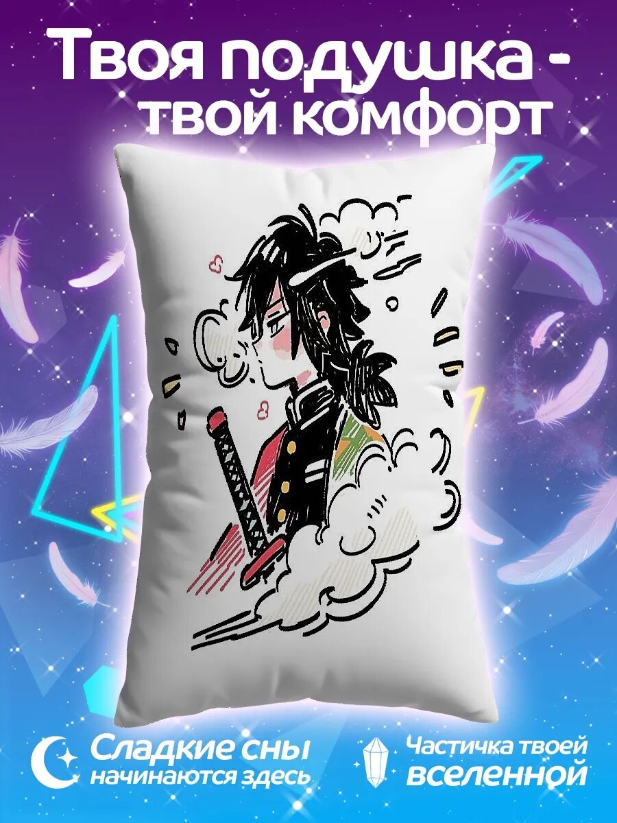Подушка дакимакура Демон Убийца