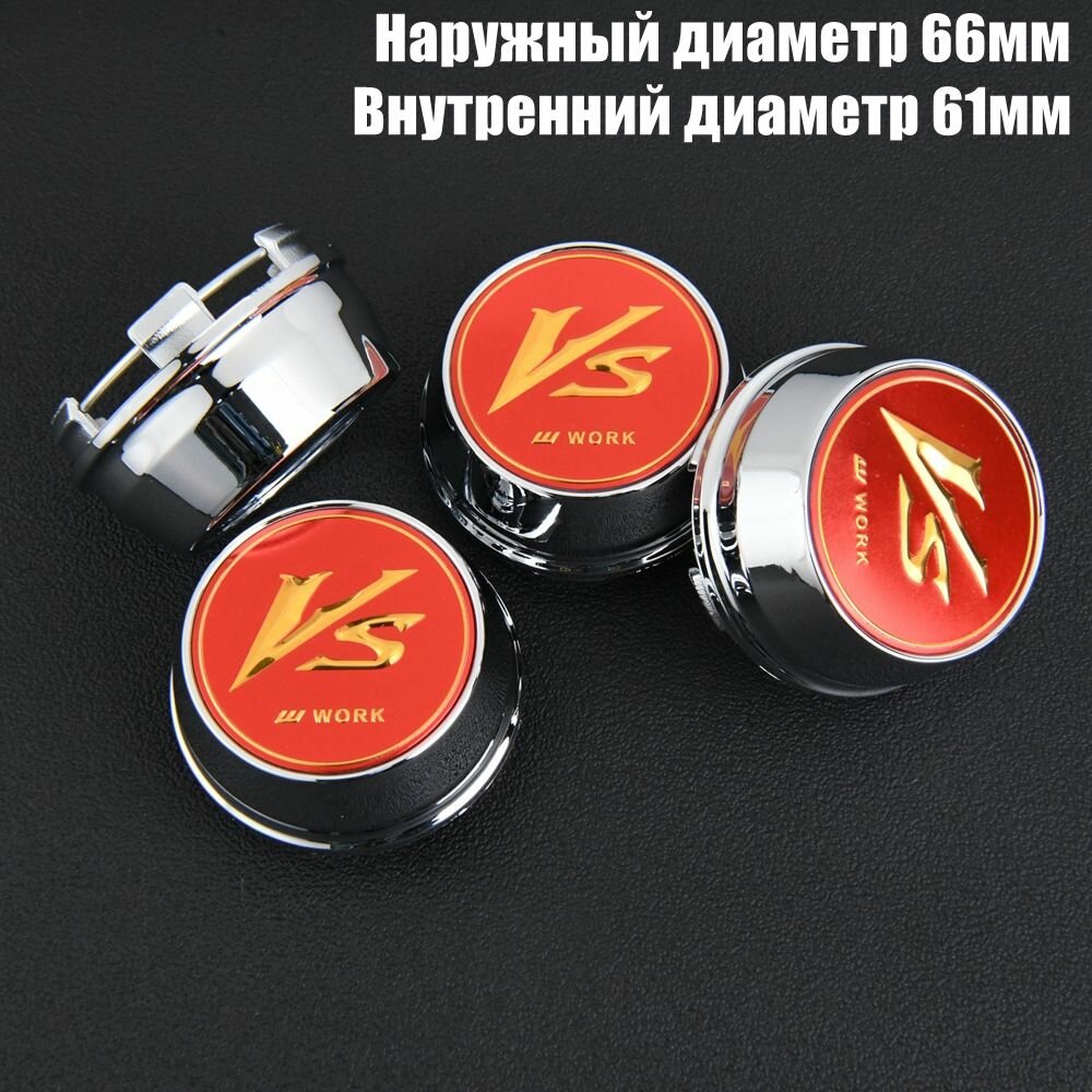 Колпачки на литые диски 66мм/61мм/9мм комплект 4 шт WORK VS Наклейка Заглушки ступицы пластик Хром