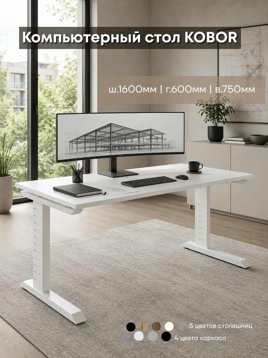 Стол компьютерный Кобор KL2-160/60 white/premium для дома и офиса