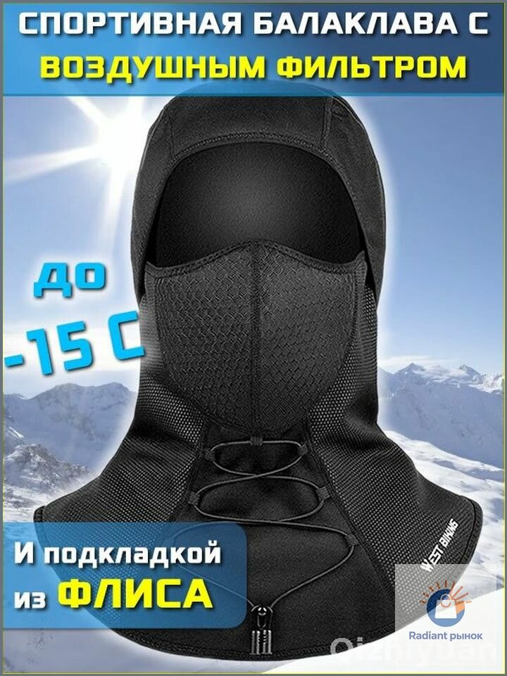 Балаклава подшлемник