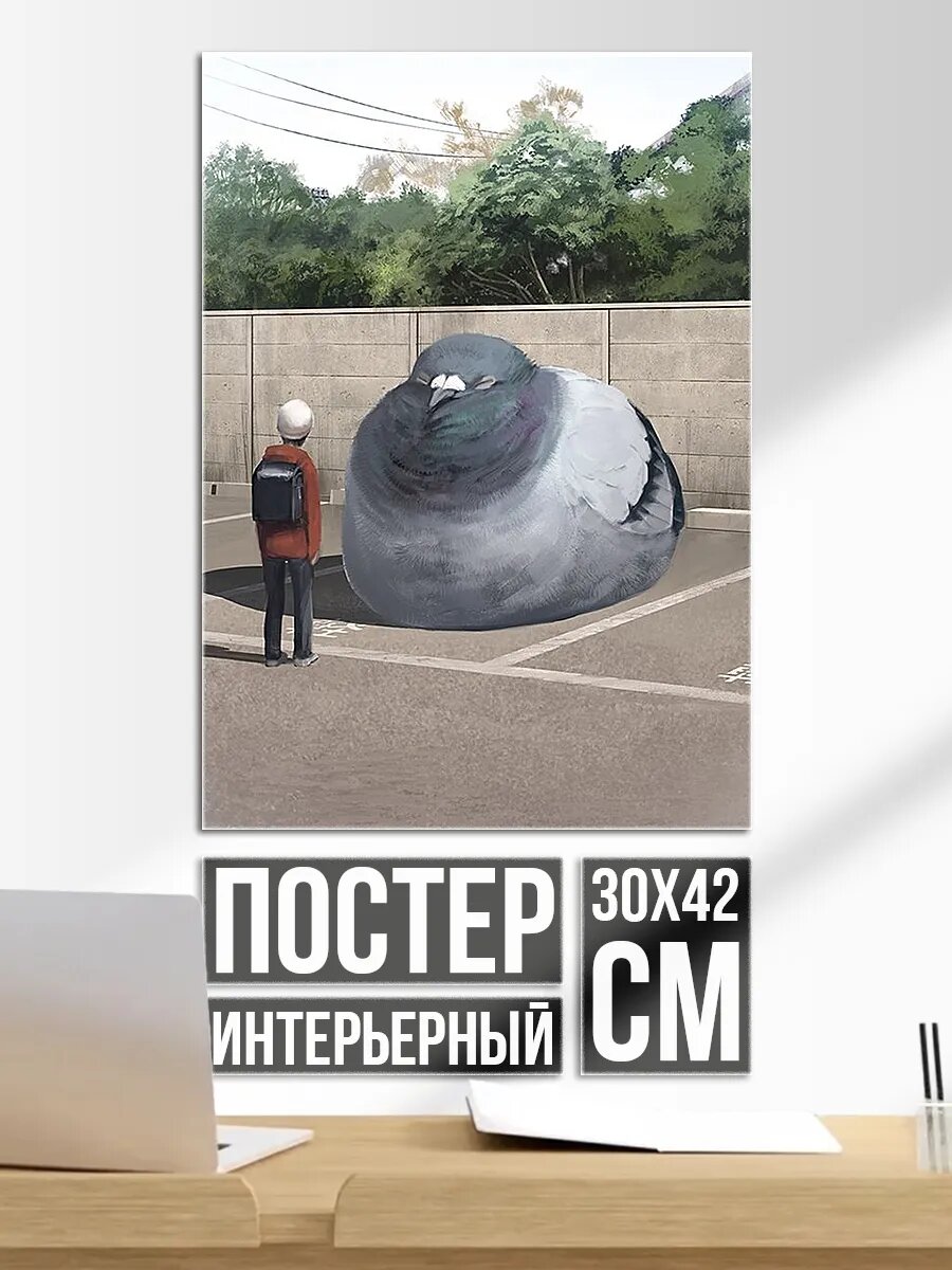 Плакат постер Огромный голубь на парковке