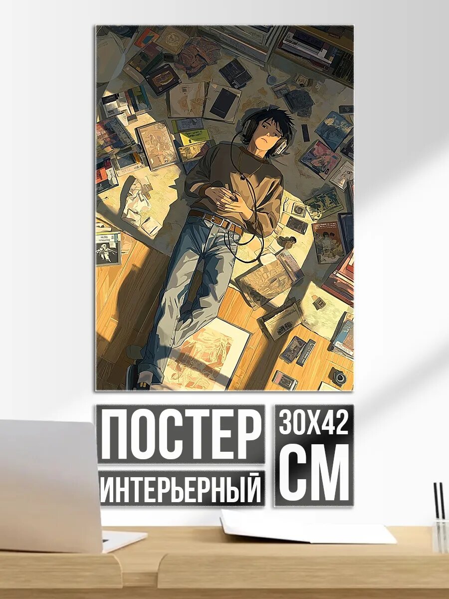 Плакат постер Парень слушает музыку
