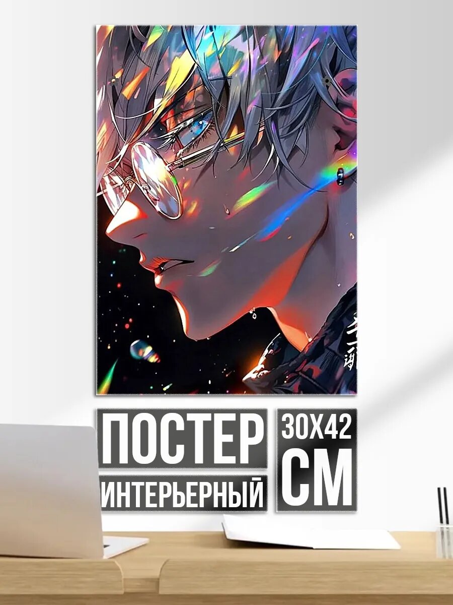 Плакат постер Стильный парень в очках