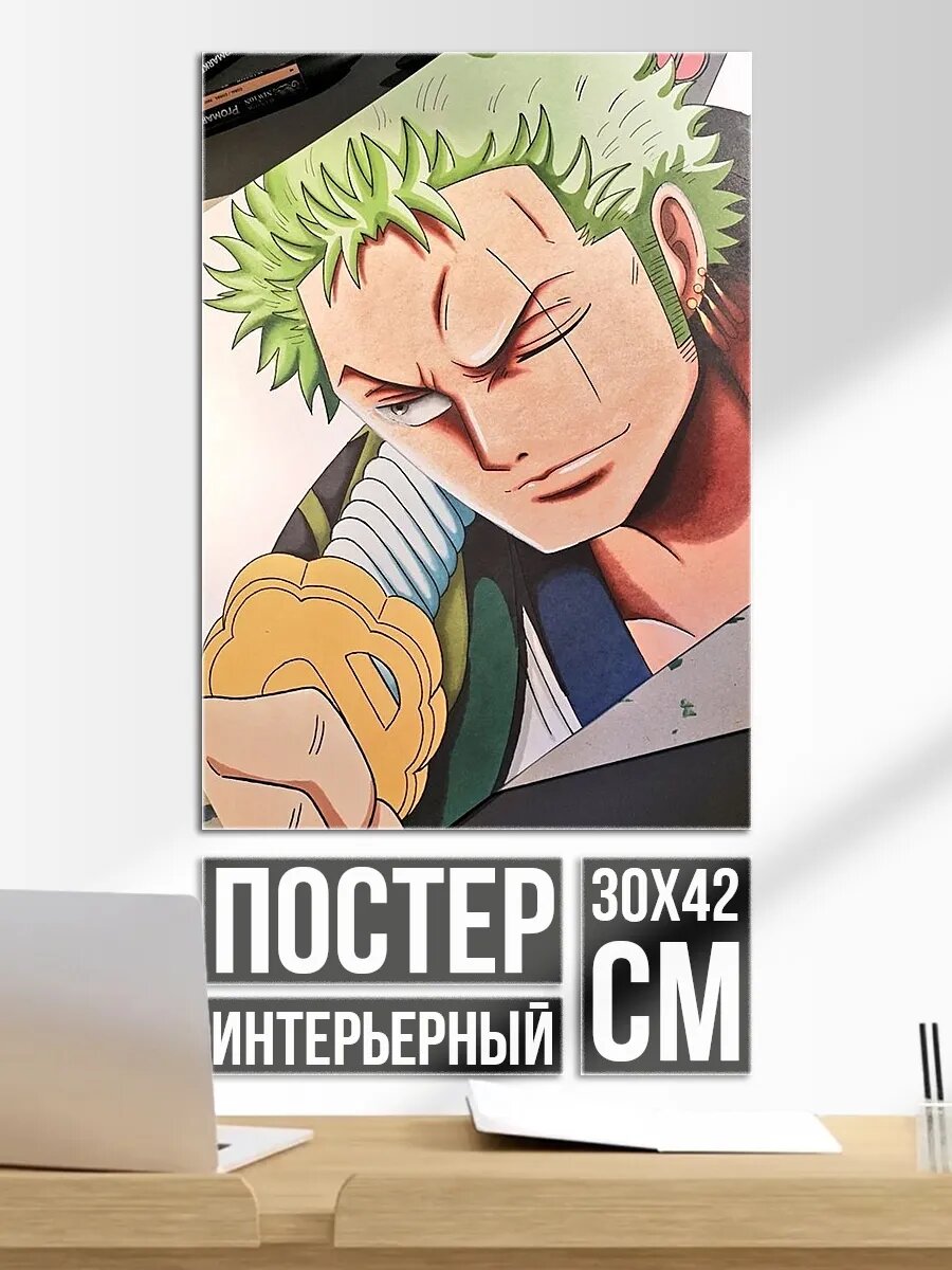 Плакат постер Зоро из Ван Пис.