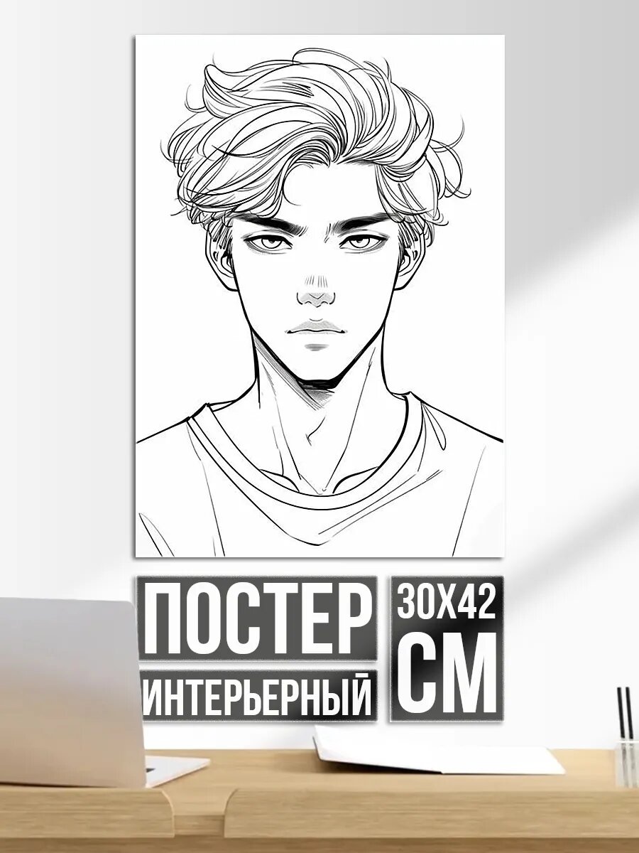 Плакат постер Портрет парня