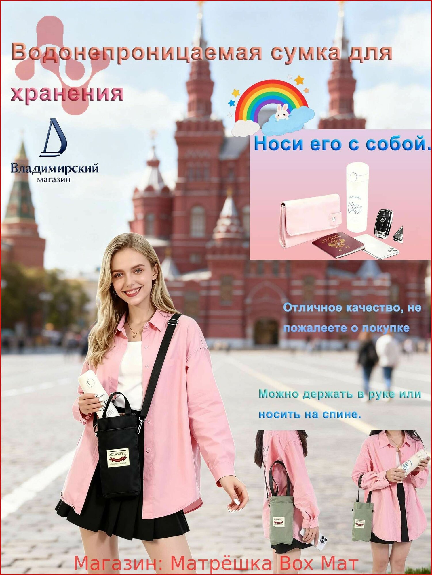Сумка для переноски бутылки с водой